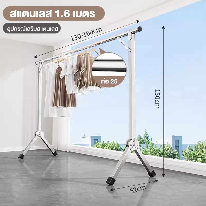 [ราวเดียว] ราวตากผ้า สแตนเหล็ก พับเก็บได้ ยืดหดได้ 130-160cm*57cm*135cm ราวแขวนผ้า น้ำหนักเบา ...