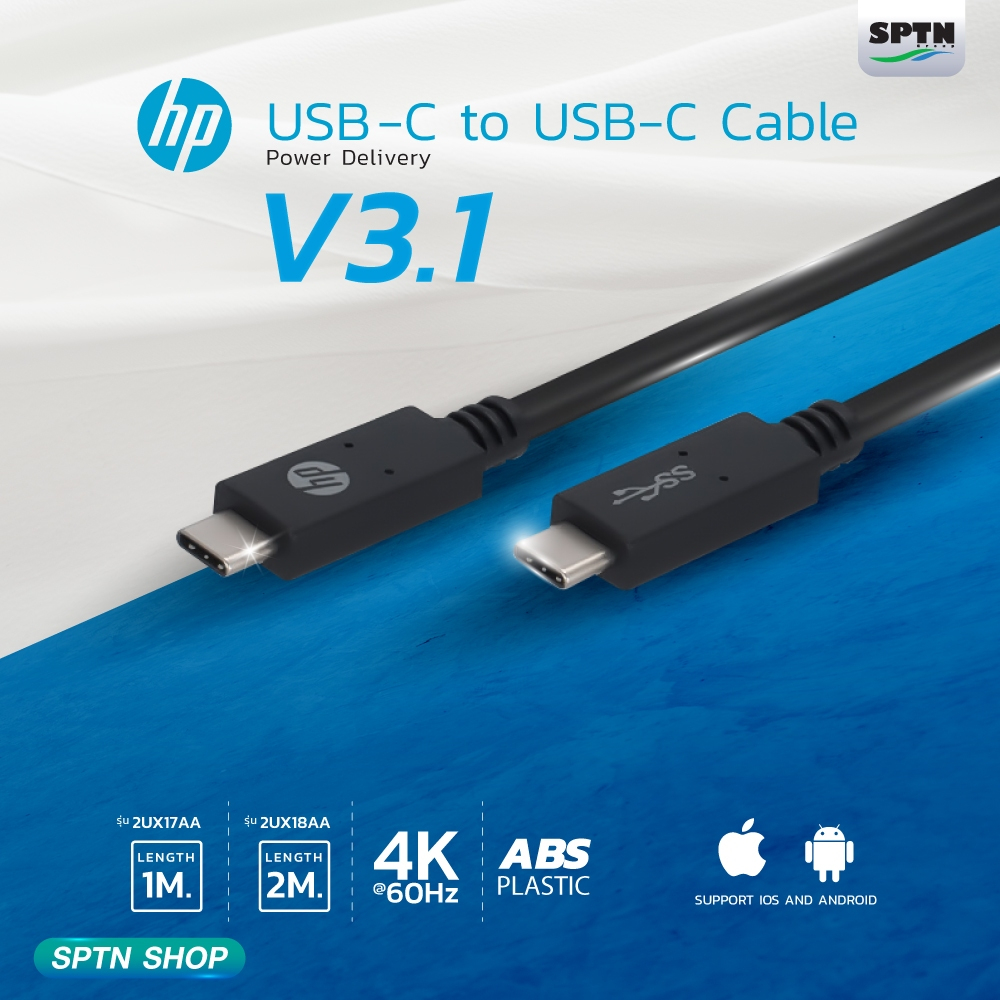 HP USB C to USB C Cable v3.1 ( สายชาร์จ TYPE-C TO TYPE-C ) | Shopee ...