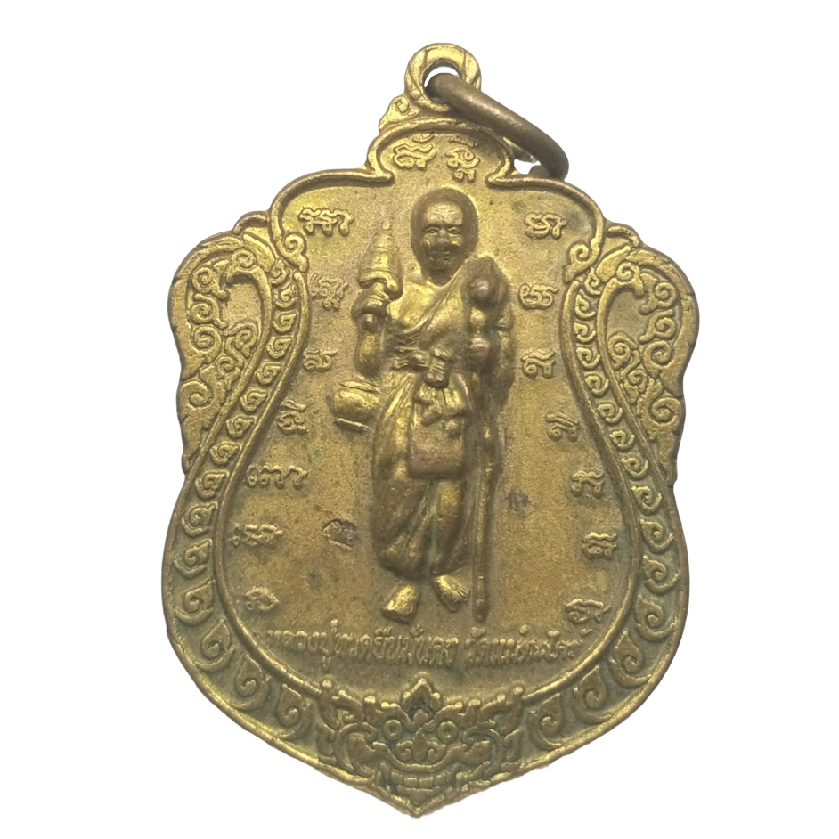 เหรียญ หลวงปู่ทวด วัดแม่ตะไคร้ อาจารย์ หนูกันภัย | Shopee Thailand
