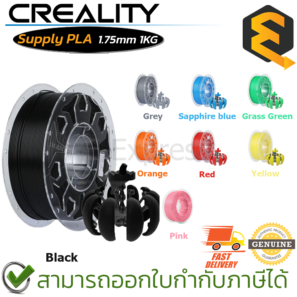 Creality Supply PLA 1.75mm 1KG เส้นพลาสติก สำหรับเครื่องพิมพ์ 3มิติ ของ ...