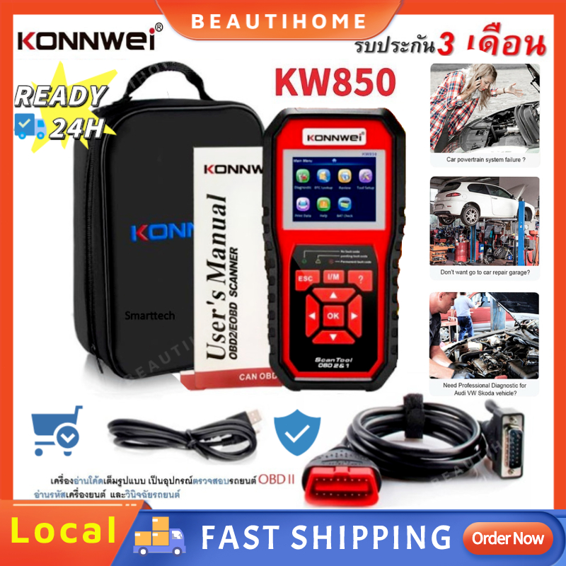 🔥ราคาต่ำสุดๆ🔥KONNWEI KW850 OBD2 เครื่องมือวินิจฉัยรถยนต์ ตรวจสอบ ...