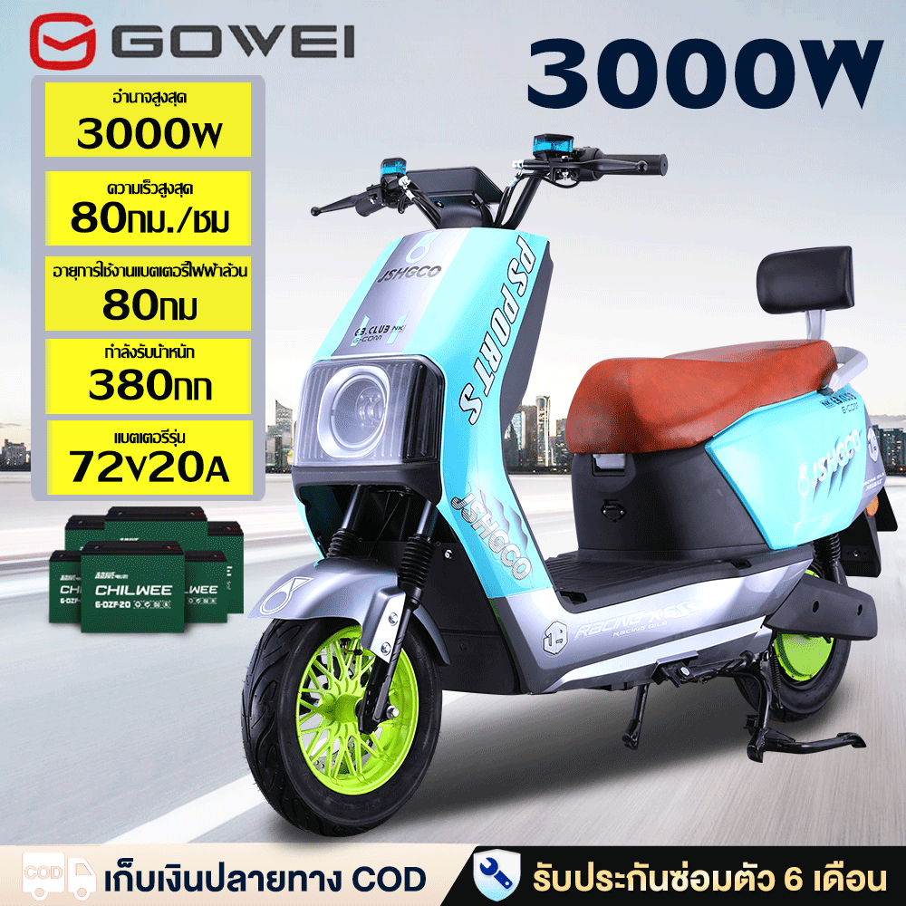 GOWEI 3000W มอเตอร์ไซค์ ไฟฟ้า ความเร็วสูงสุด80km/h รถยนต์ไฟฟ้าสุดหรูระดับไฮเอนด์ 72V20AH ...