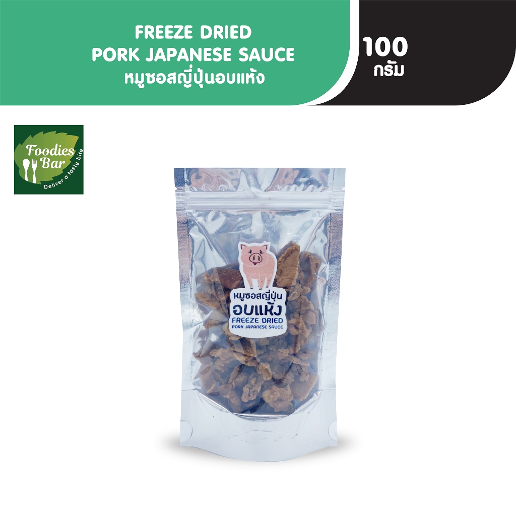 PFS หมูซอสญี่ปุ่นอบแห้ง ขนาด 100 กรัม FREEZE DRIED PORK JAPANESE SAUCE ...