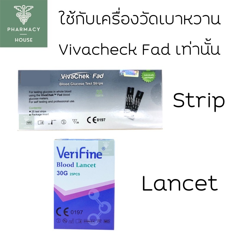 VivaChek Fad Blood Glucose Test | Shopee Thailand