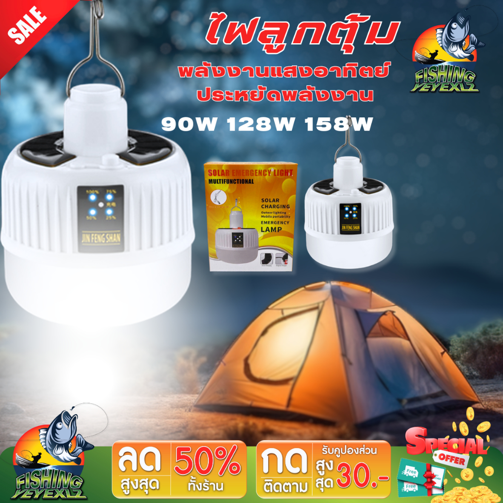 หลอดไฟฉุกเฉินไฟ ไฟลูกตุ้ม LED Bulb W 90W 128W 158W ขนาดพกพา น้ำหนักเบา หลอดไฟประหยัดพลังงาน ...