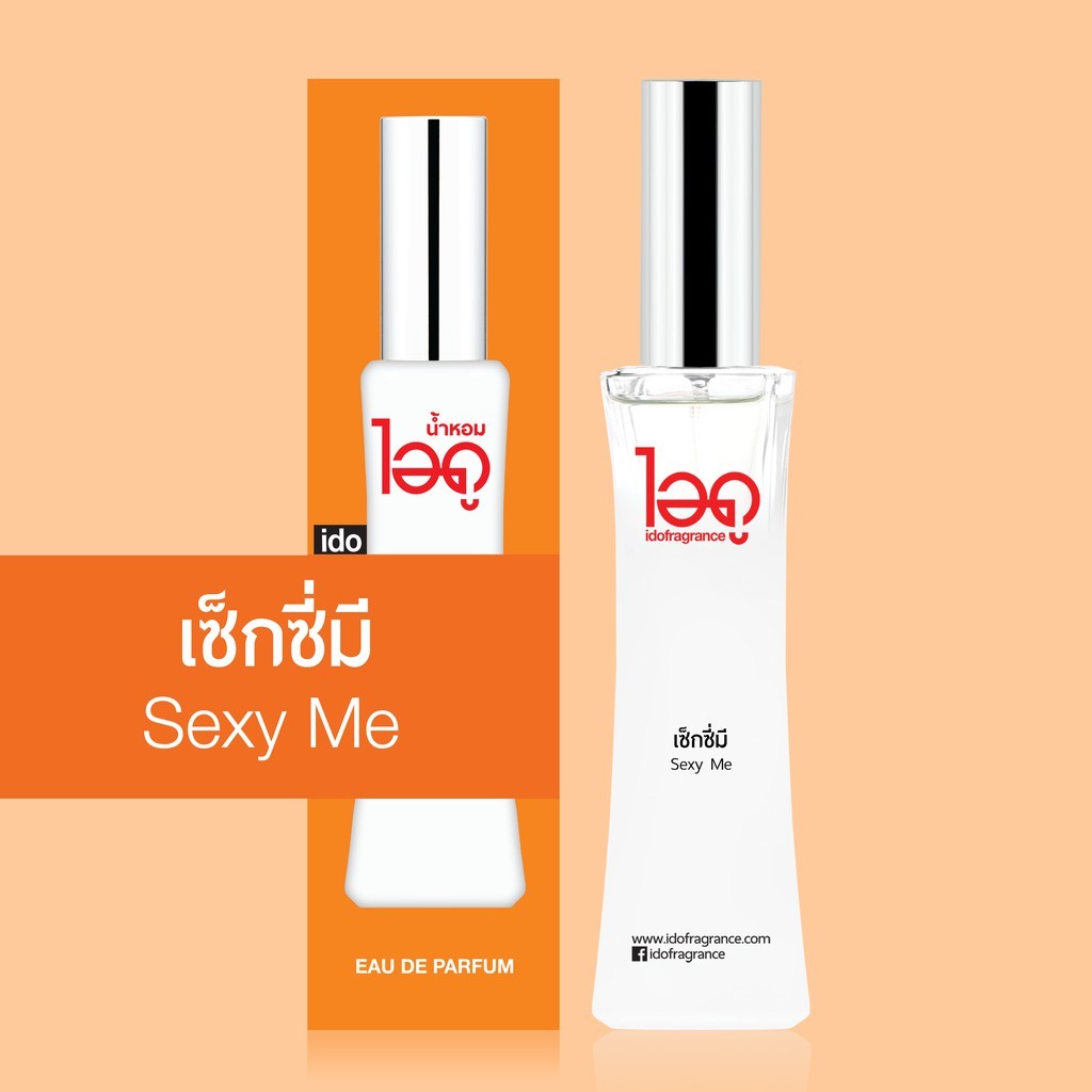 ไอดู น้ำหอม กลิ่นเซ็กซี่มี Sexy Me Eau De Parfum 30 Ml พร้อมส่ง