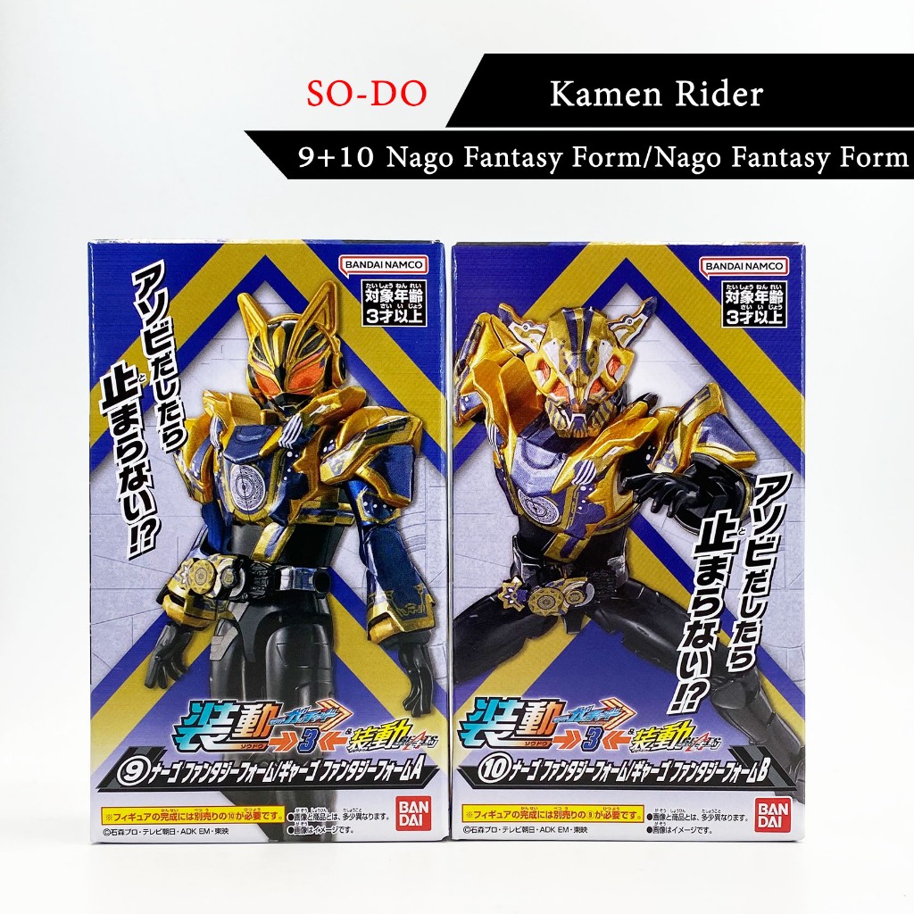 SODO Gotchard 3 แยก Kamen Rider SO-DO Masked Rider มาสค์ไรเดอร์ มดแดง ...