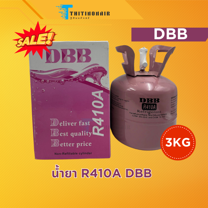 น้ำยาแอร์ R410A ยี่ห้อ DBB ขนาด บรรจุ 3 KG | Shopee Thailand