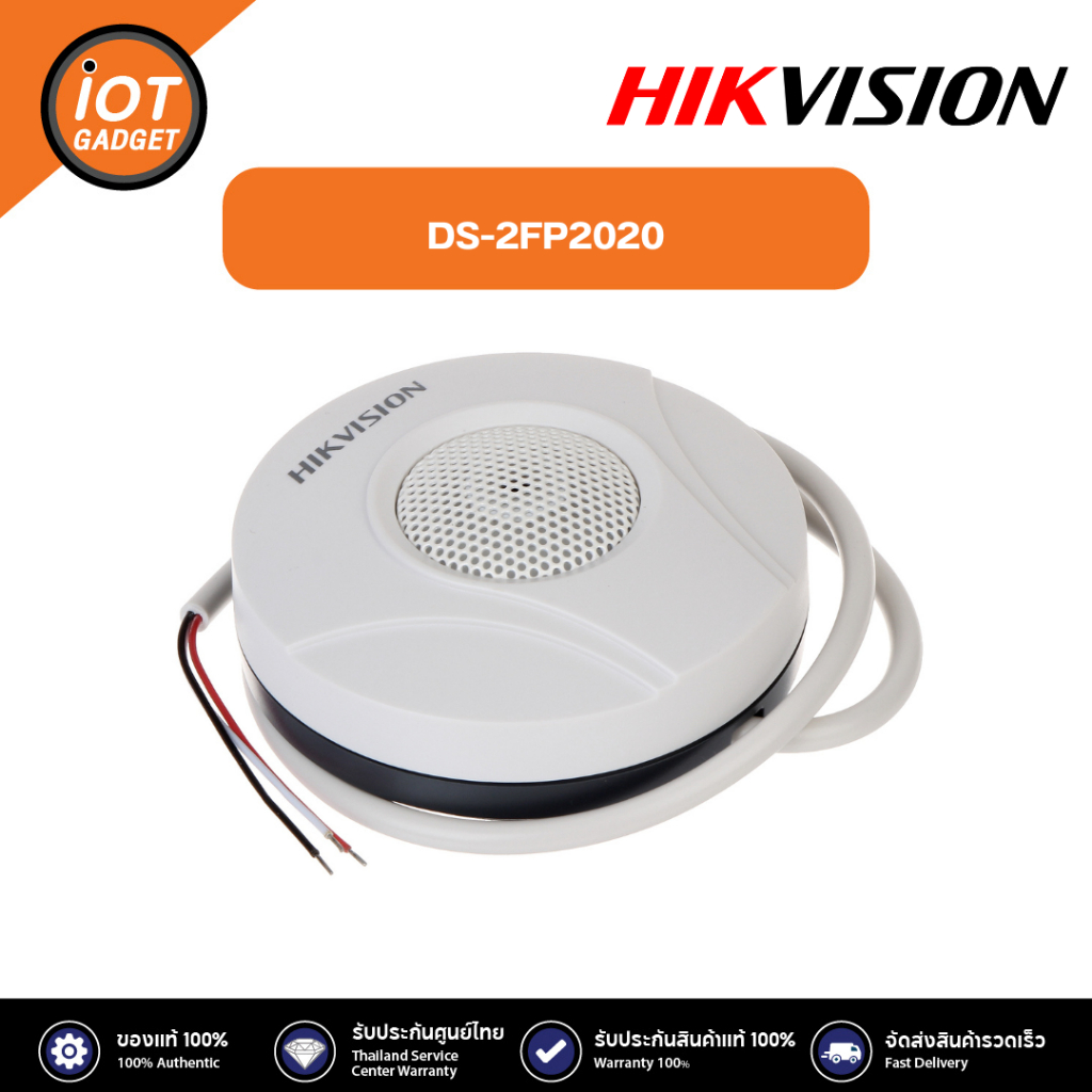Hikvision DS-2FP2020 ไมโครโฟน Hi-Fi Microphone for CCTV | Shopee Thailand