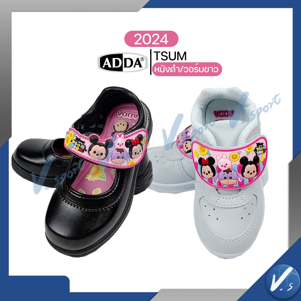 รองเท้านักเรียน ADDA ลาย TSUM หนังดำ วอมขาว รุ่นใหม่ | Shopee Thailand