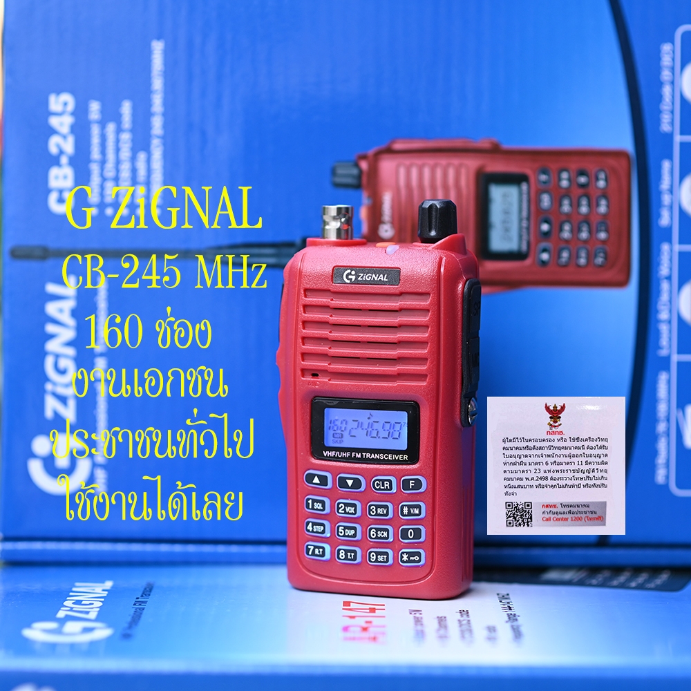 ZIGNAL CB-245 160 ช่อง มีประกัน สำหรับประชาชน ใช้งานได้เลย | Shopee Thailand