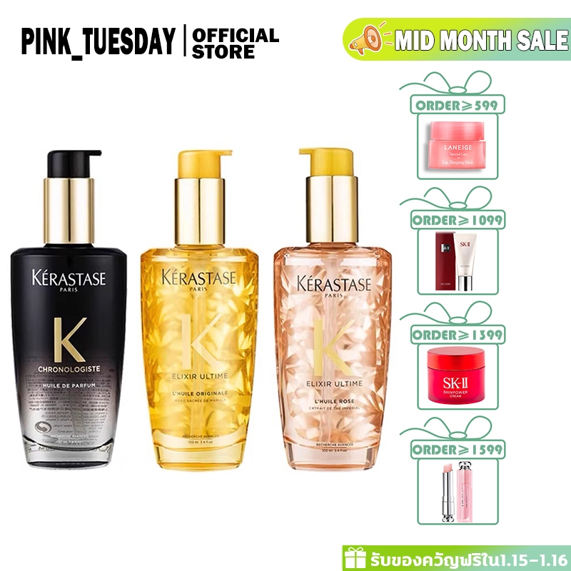 Kerastase Elixir Ultime L'Huile Rose | Originale | Huile De Parfum Oil ...
