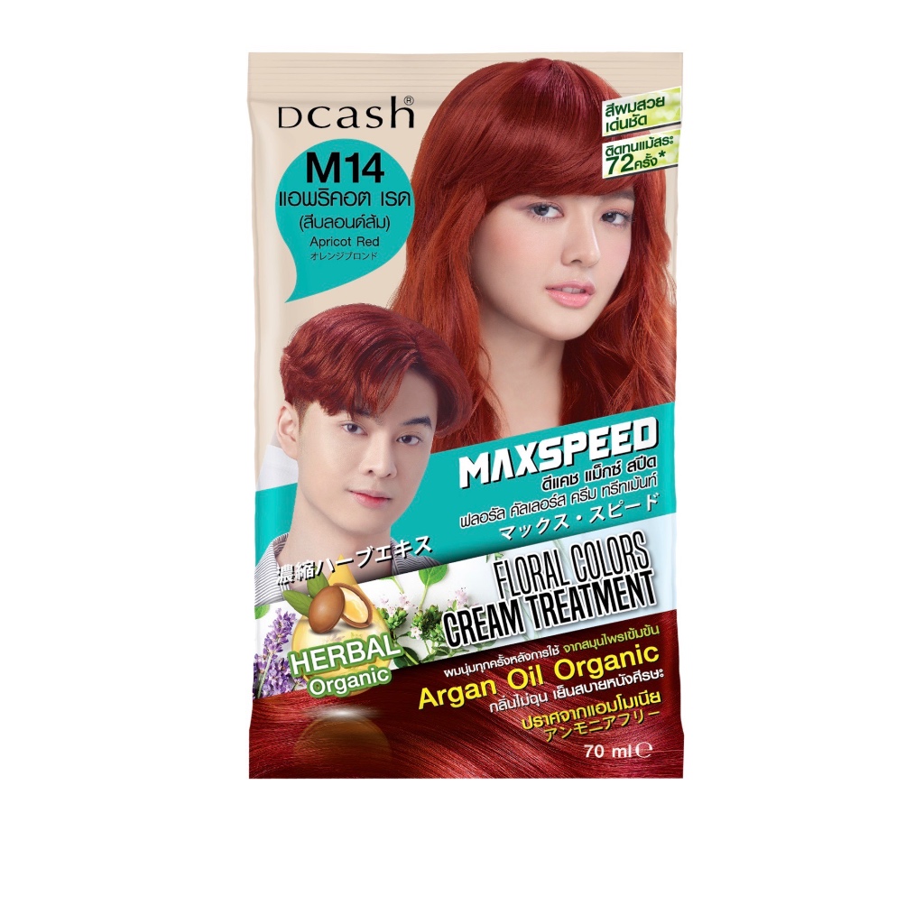 Dcash Maxspeed Floral Color Cream Treatment ดีแคช แม็กซ์ สปีด ฟลอรัล คัลเลอร์ส ครีม ทรีทเม้นท์ ...