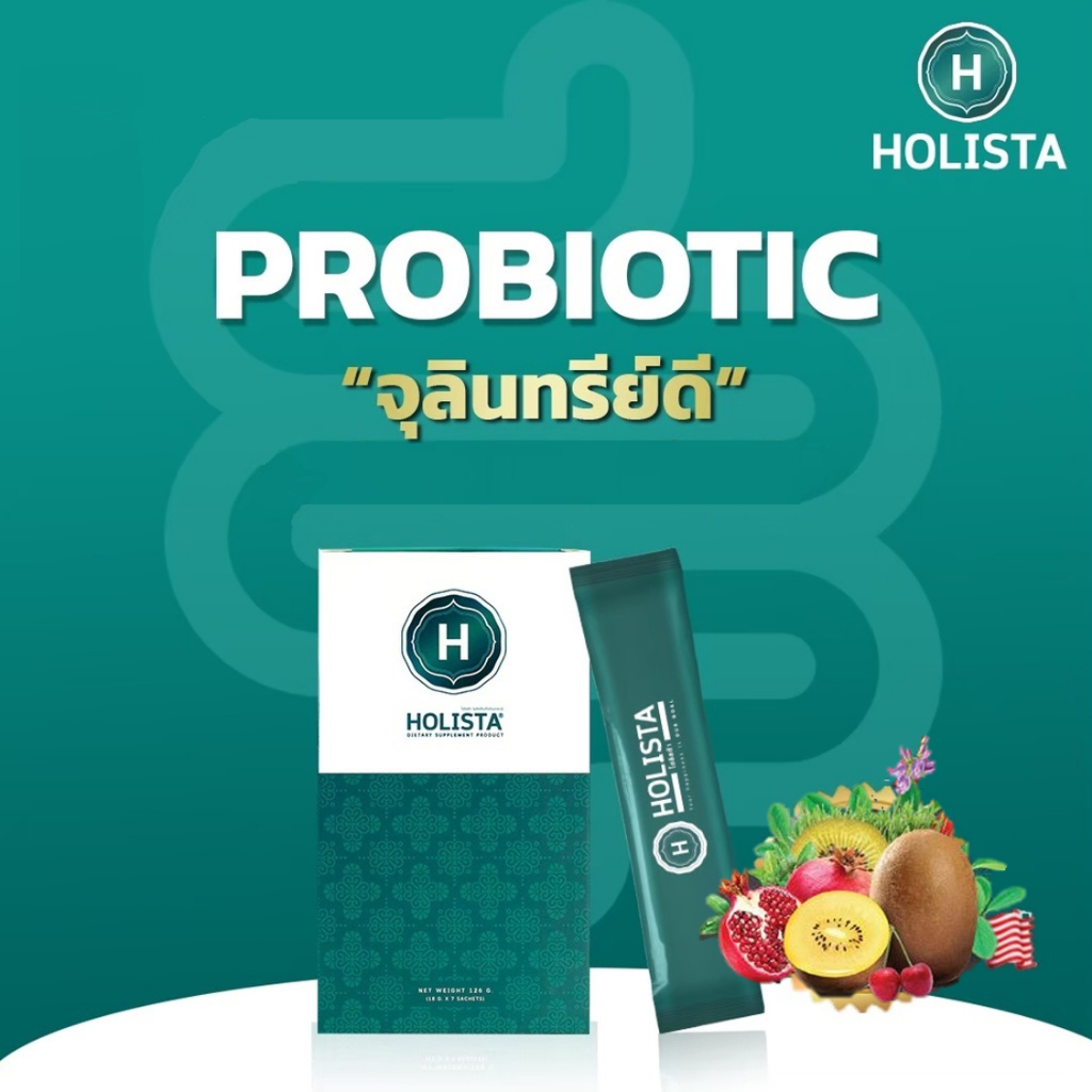 แท้100% 1 กล่อง โฮลิสต้า พลัส จุลินทรีย์ นำเข้าจาก USA รับประทานวันล่ะ ...