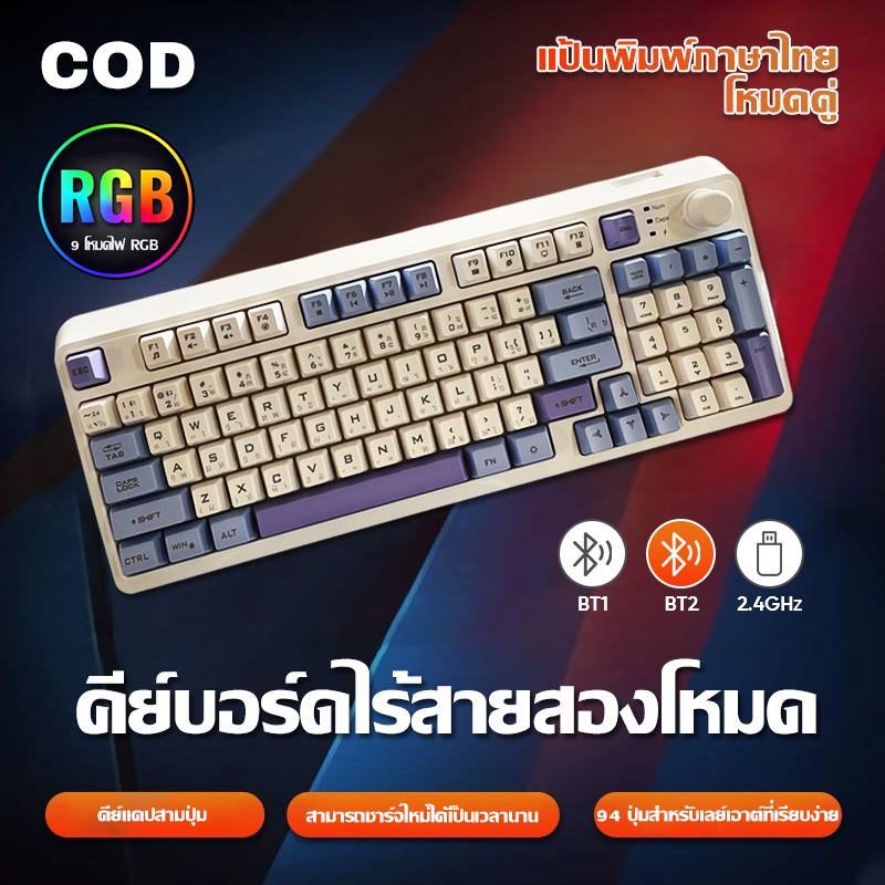 K94คีย์บอร์ดภาษาไทย คีย์บอร์ดไร้สาย สี/ขาว ไลท์ มีสายคีย์บอร์ดเกมมิ่ง ...