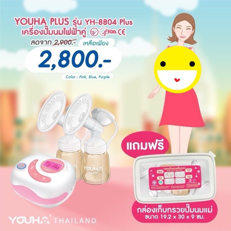 ศูนย์ไทย YOUHA PLUS รุ่น 8804+ ขวดสีชา ประกันศูนย์ไทย 1 ปี / YH7001 / Freena All / Freena Pro ...