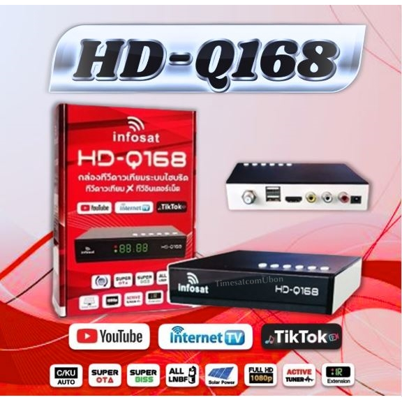 กล่อง INFOSAT HD-Q168 กล่องทีวีดาวเทียมไฮบริด (ใช้งานได้ทั้งระบบ C/KU/รองรับ Youtube) | Shopee ...