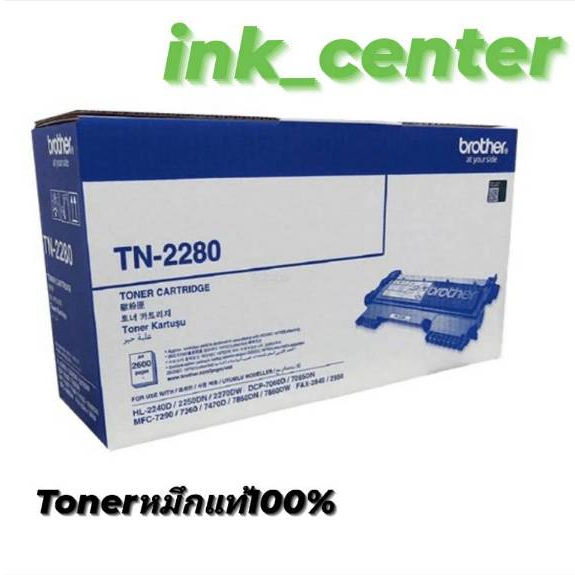 Brother Tn-2280 Black ของแท้ 100 % | Shopee Thailand