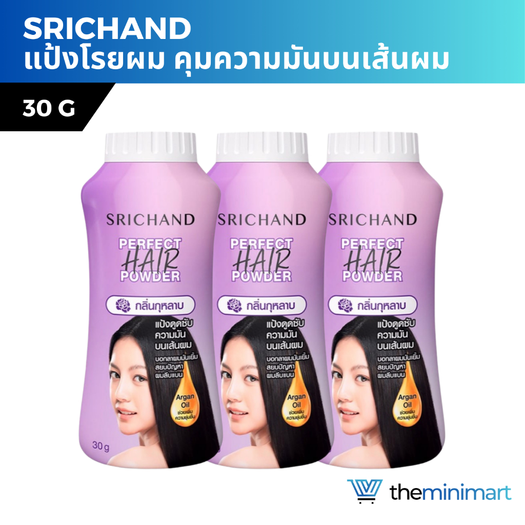 Srichand แป้งโรยผมศรีจันทร์ 30g แป้งโรยผม คุมความมันบนเส้นผม | Shopee Thailand
