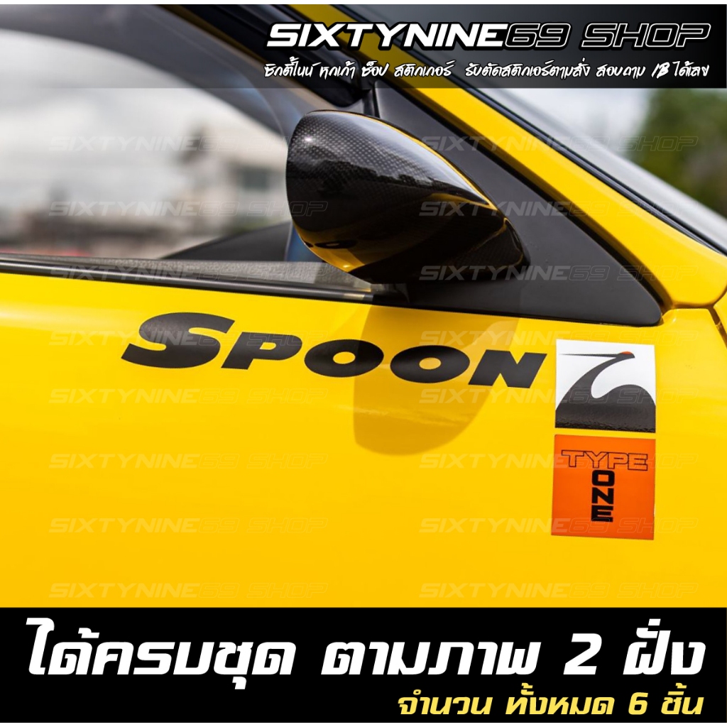 SPOON นกSpoon TYPE ONE แบบครบชุด ติดได้2 ฝั่ง | Shopee Thailand