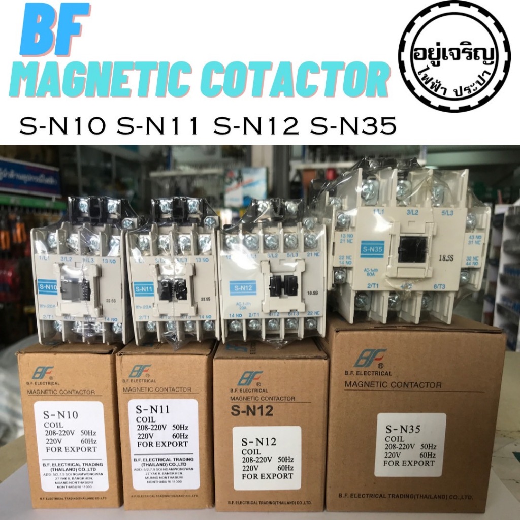 แมกเนติก SN10 SN11 SN12 SN20 SN35 Magnetic Contactor 220V 380V BF ...