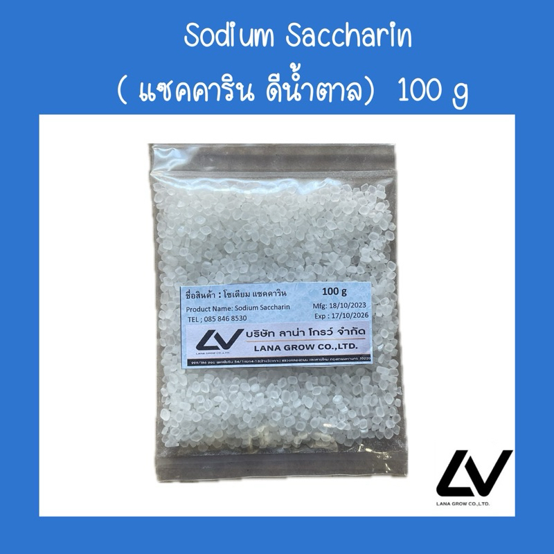 Sodium saccharin แซคคาริน 100g | Shopee Thailand