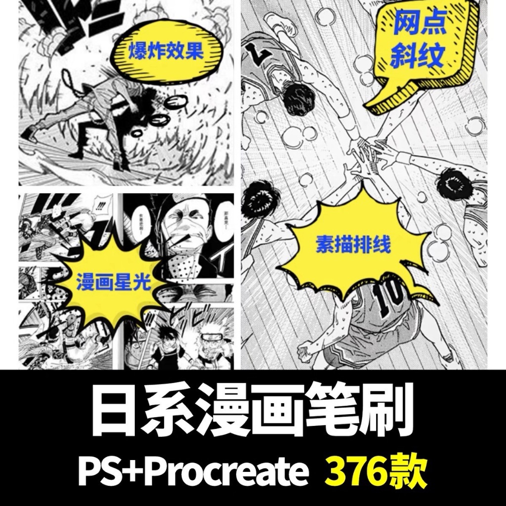 Procreate PS Comic book บรัชวาดการ์ตูนญี่ปุ่น อนิเมะ สกรีนโทน | Shopee ...