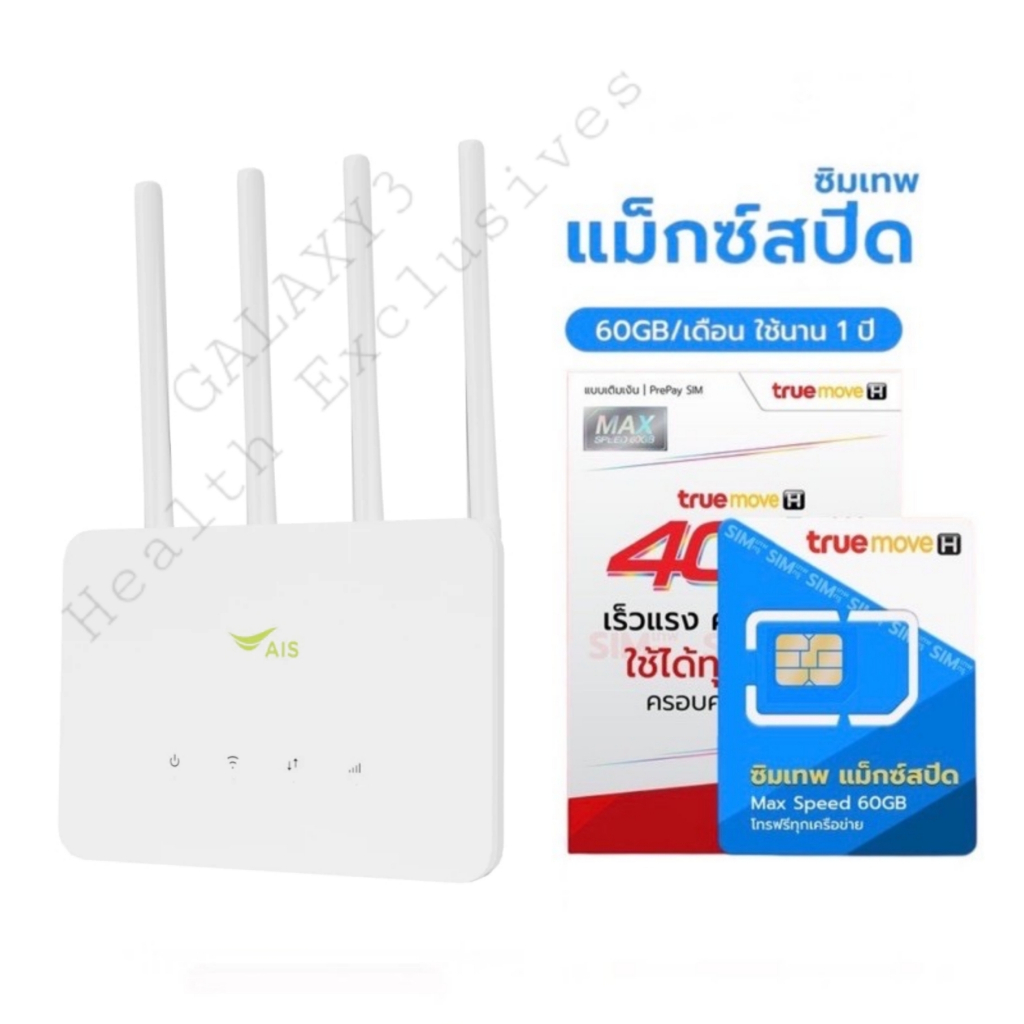 พร้อมซิมคุ้มกว่า🟢 AIS 4G Hi-Speed HOME WiFi ใช้ได้ทุกเครือข่าย | Shopee Thailand