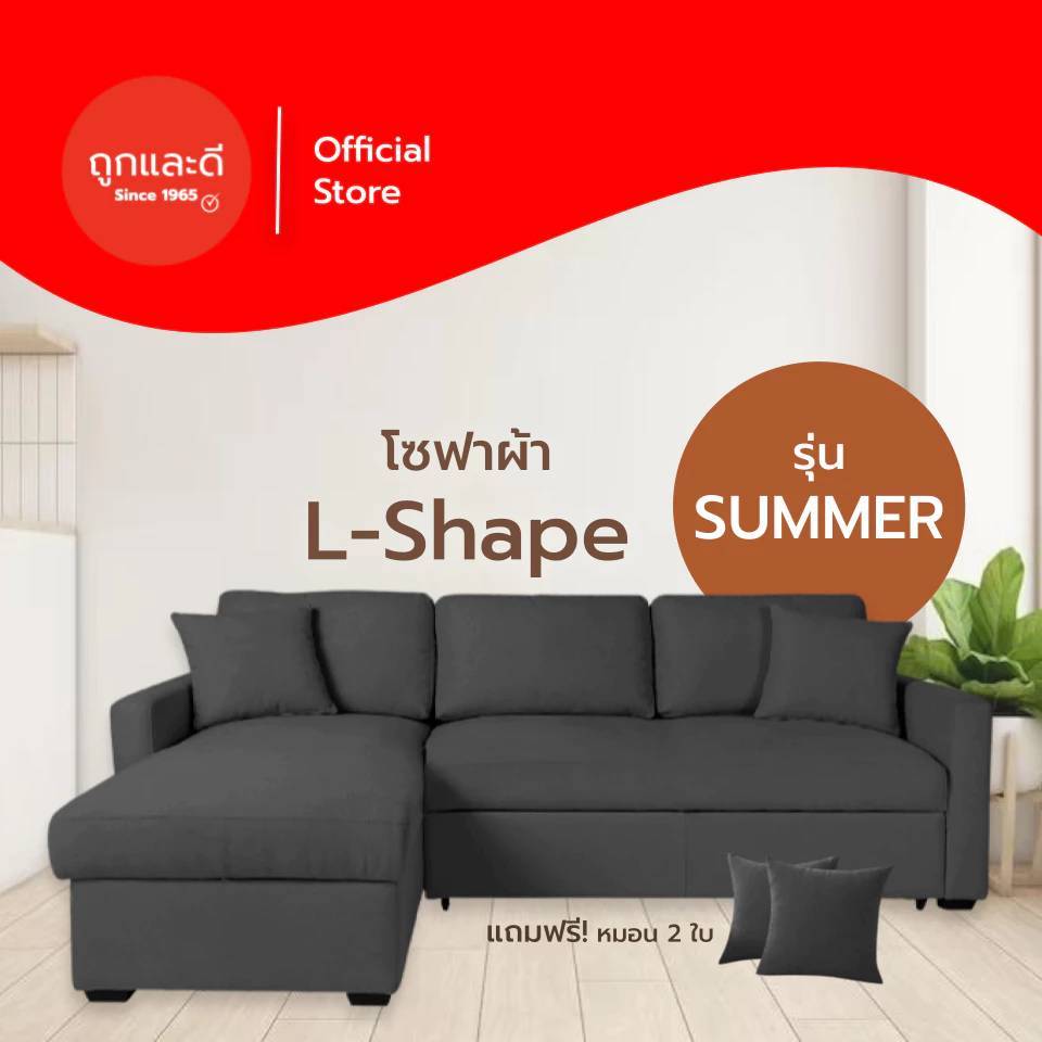 Took Lae Dee โซฟาผ้า L-Shape รุ่น Summer แข็งแรง หนานุ่ม นั่งสบาย แถมหมอน 2 ใบ | Shopee Thailand