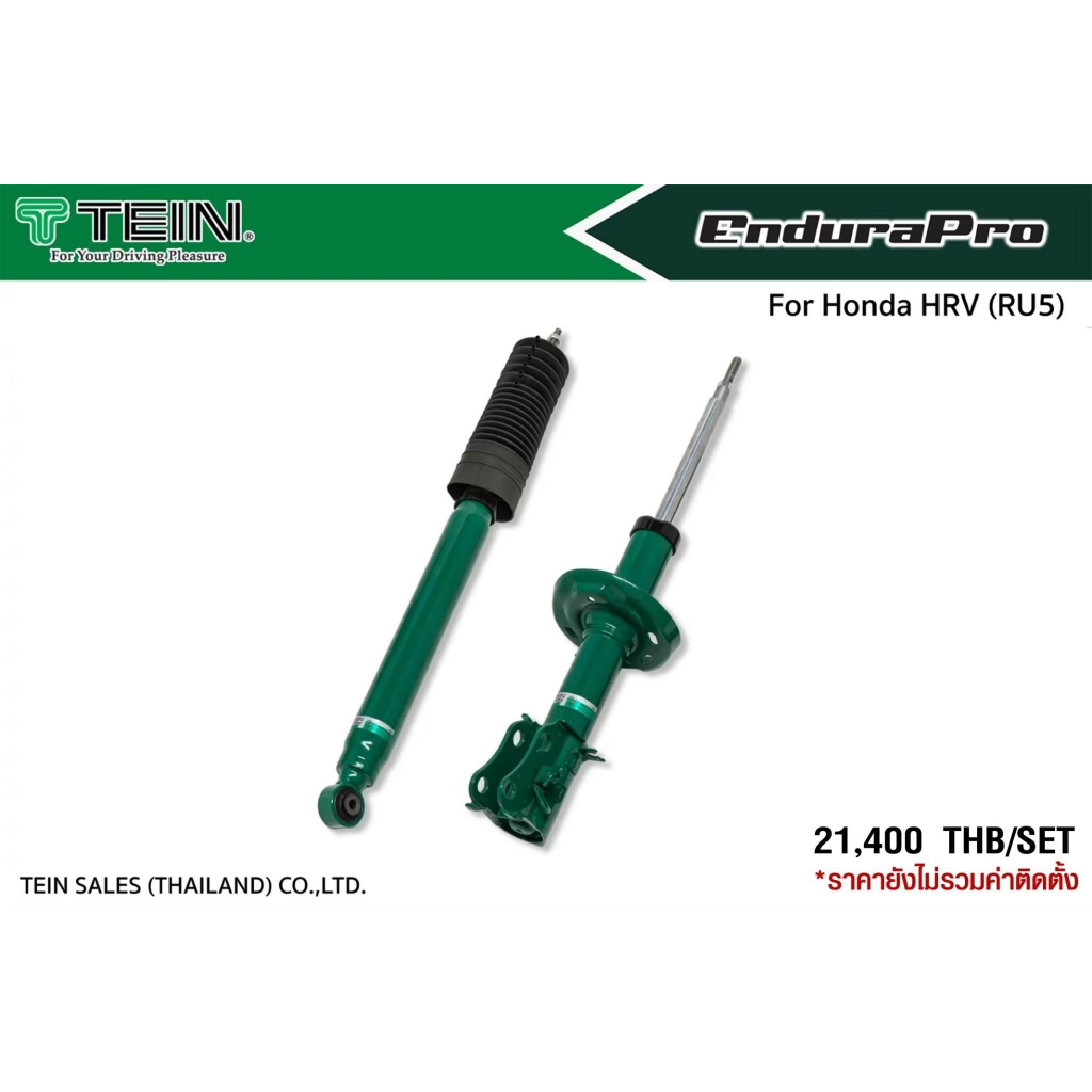 โช๊ค Tein Endura pro & Endura pro plus HRV | Shopee Thailand