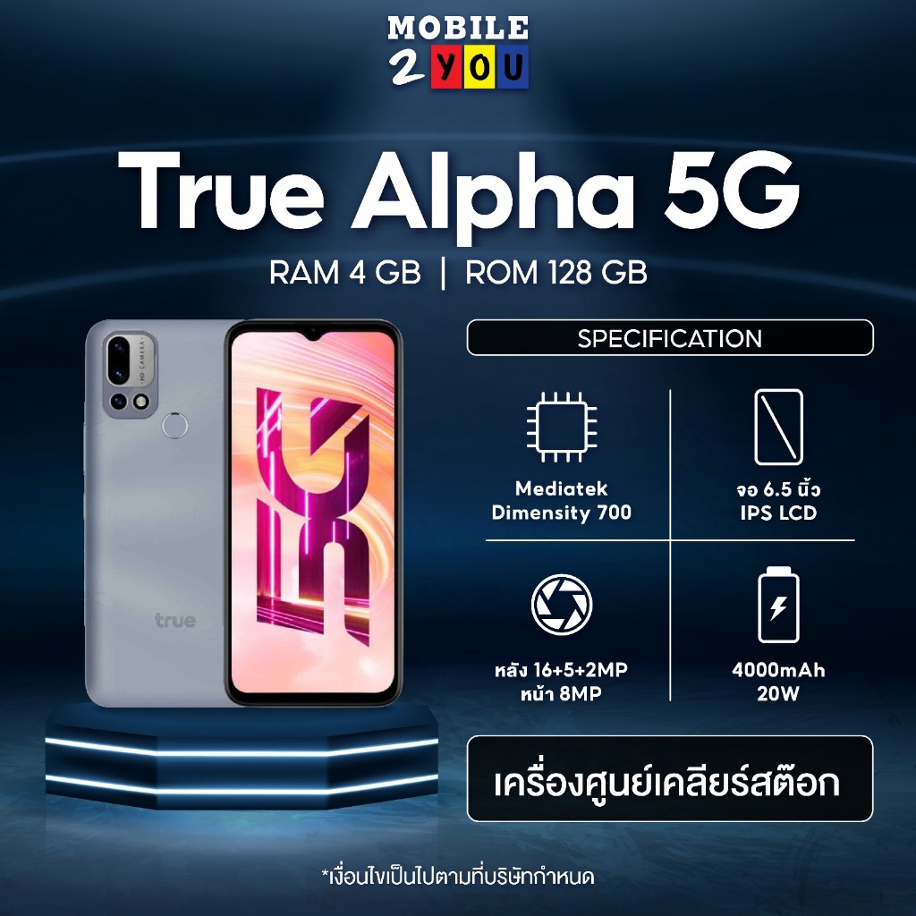 มือสอง อุปกรณ์ครบ สภาพสวย TRUE ALPHA 5G Ram 4GB Rom 128GB ล็อคซิม1 ...