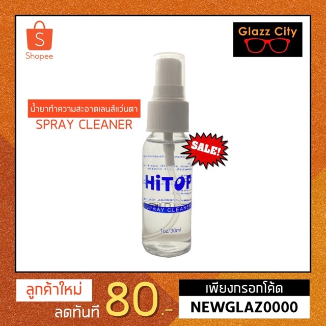 น้ำยาทำความสะอาดเลนส์แว่นตา Spray Cleaner HiTOP ขนาด 60 ml. | Shopee ...