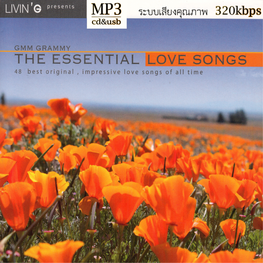 cd usb mp3 รวมเพลงสากล อัลบั้ม The Essential Love Songs 2 (พ.ศ. 2558 ...