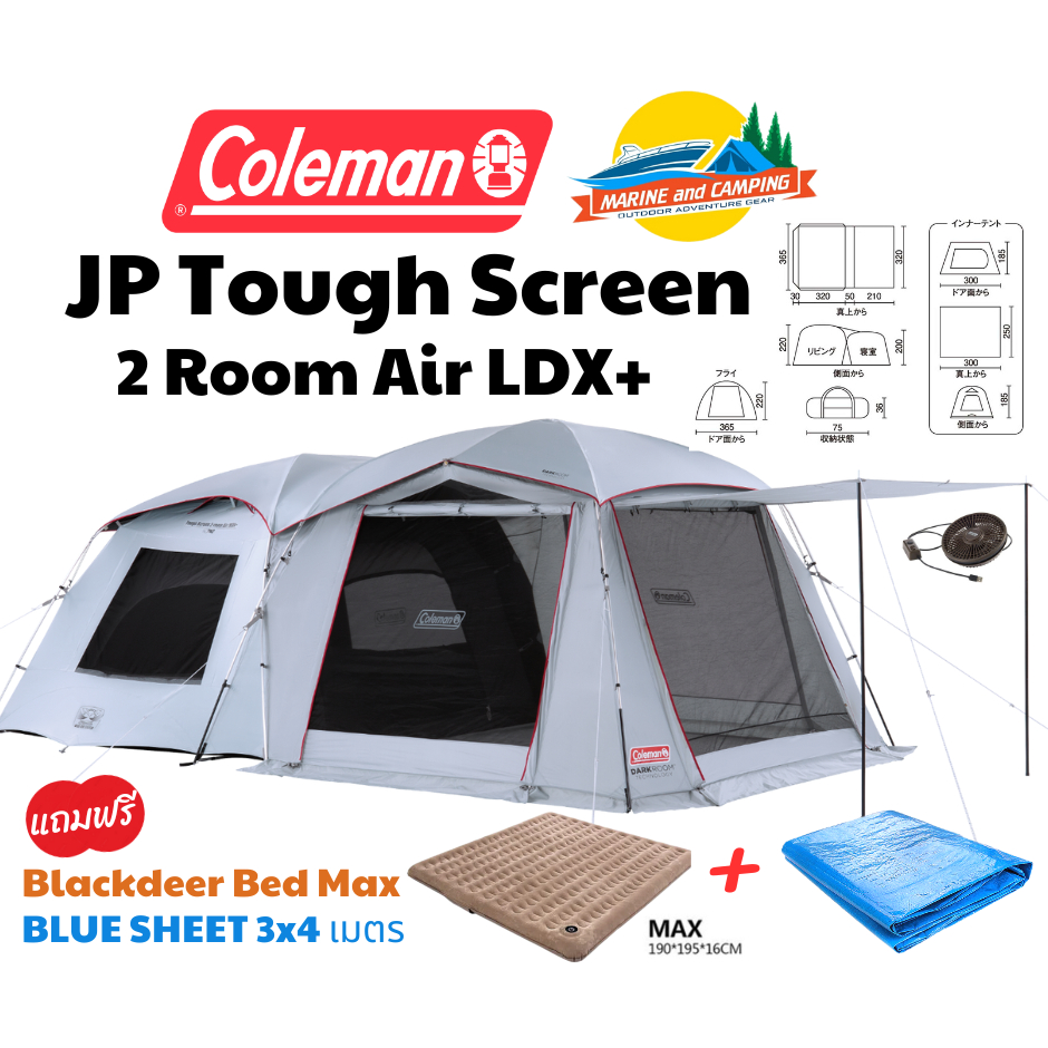 Coleman JP Tough Screen 2-Room Air LDX+ | Shopee Thailand