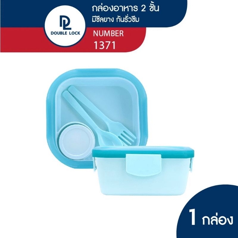 กล่องข้าว 2 ชั้น Moshi Moshi Let’s eat Double Lock Lunch Box พร้อมชุด ...