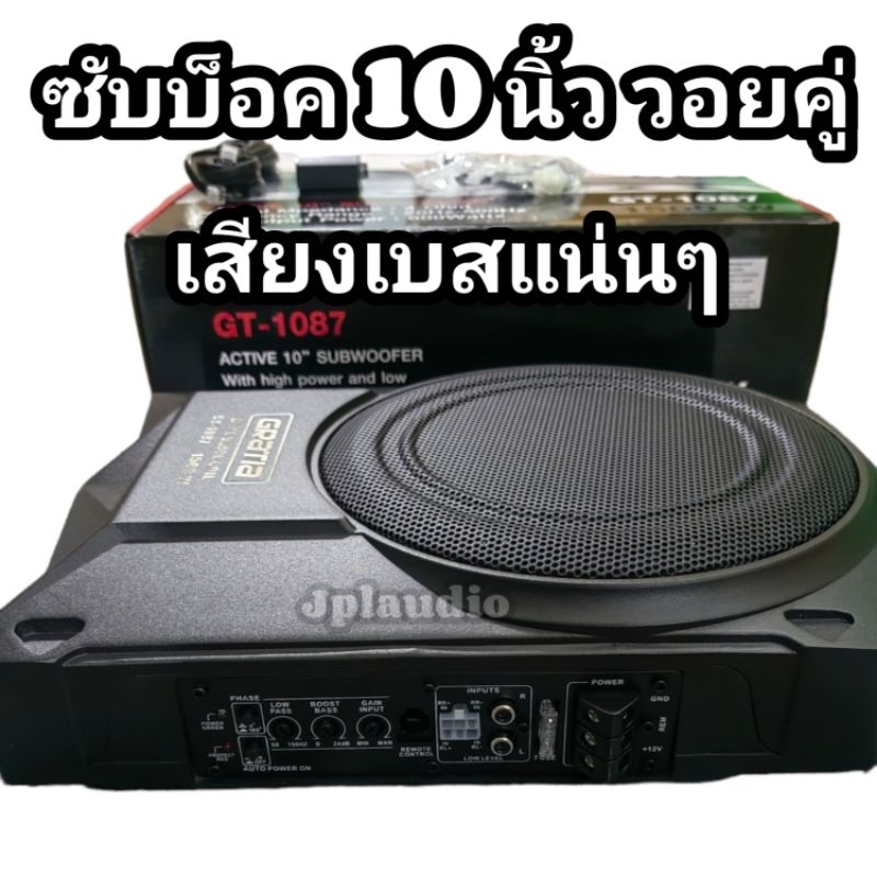 ซับบ็อคGRATIA10นิ้ว.วอยส์ คู่ GT-1087 | Shopee Thailand