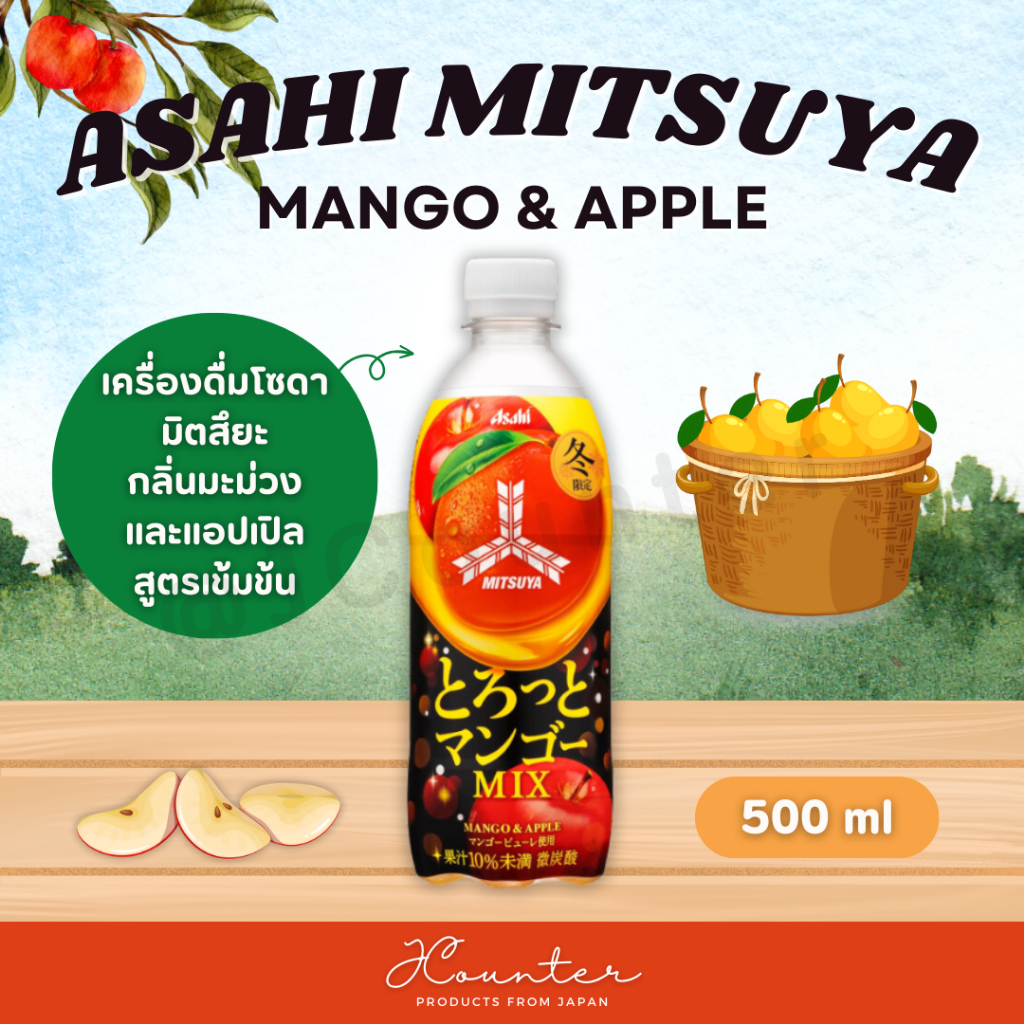 ASAHI Mitsuya Craft Cola & Fruit Soda มิทสึยะคราฟต์โคล่าและน้ำผลไม้โซดา ... ASAHI Mitsuya Craft Cola & Fruit Soda มิทสึยะคราฟต์โคล่าและน้ำผลไม้โซดา ...