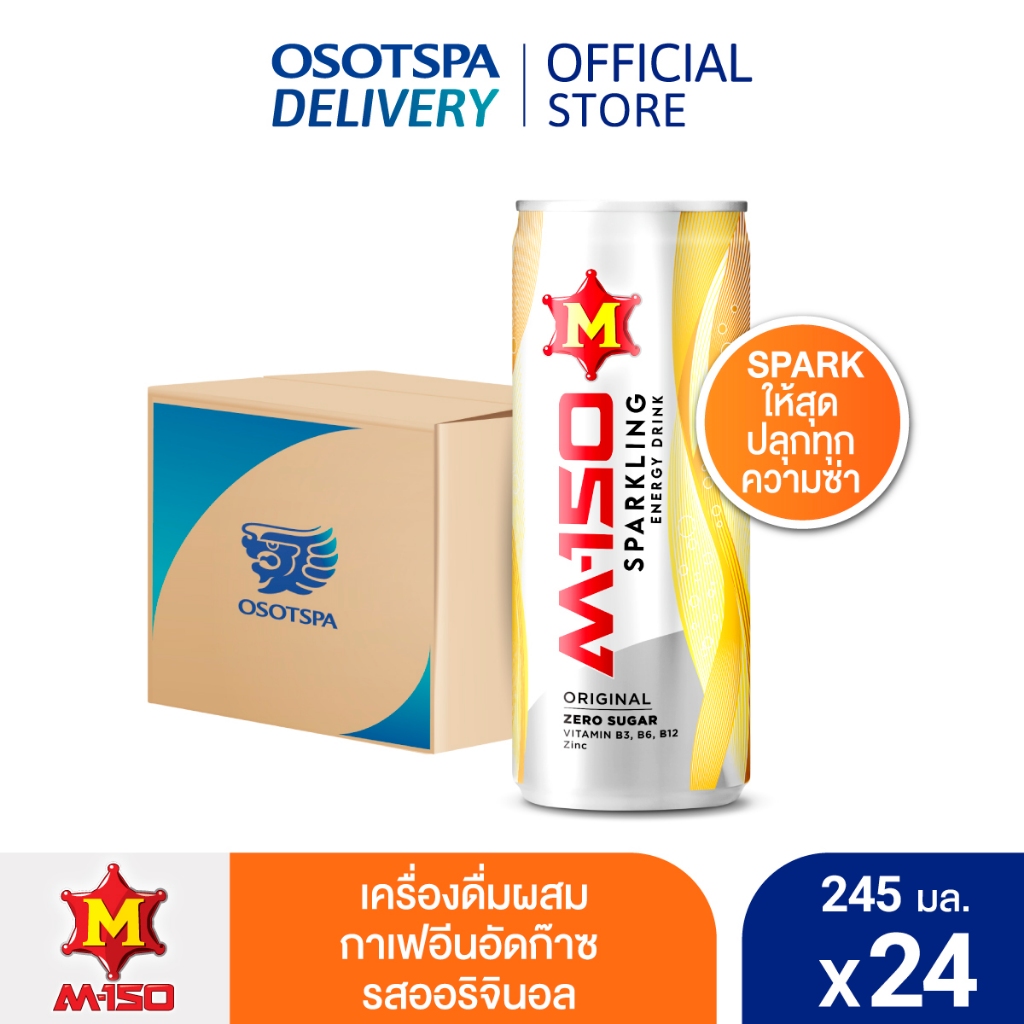 [ใหม่] M150 SPARKLING ORIGINAL 245ML Carton 24 / เครื่องดื่มผสมกาเฟอีน ...