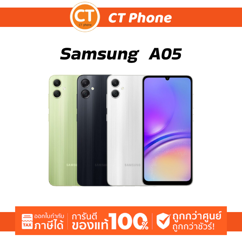 มือถือราคาถูก SAMSUNG Galaxy A05 4G (4/128) จอ6.7 ไม่ล็อคเครื่องข่าย พร้อมลงทะเบียนรับประกัน ...