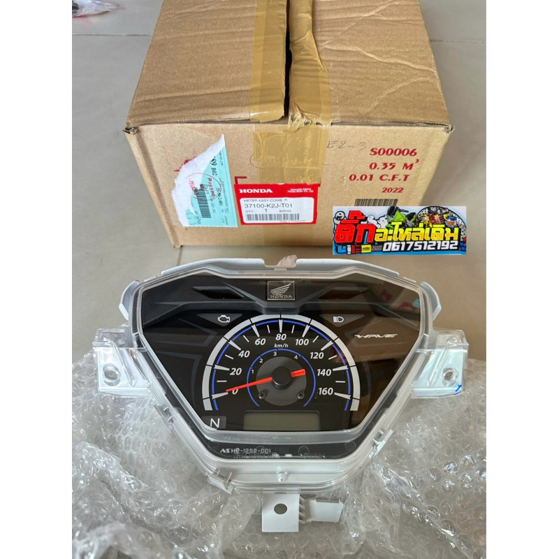 เรือนไมล์เวฟ110iLEDปี2021แท้ศูนย์‼️ 37100-K2J-T01 | Shopee Thailand