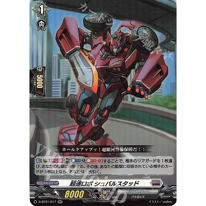 Vanguard D-BT01 RR แยกใบ | Shopee Thailand