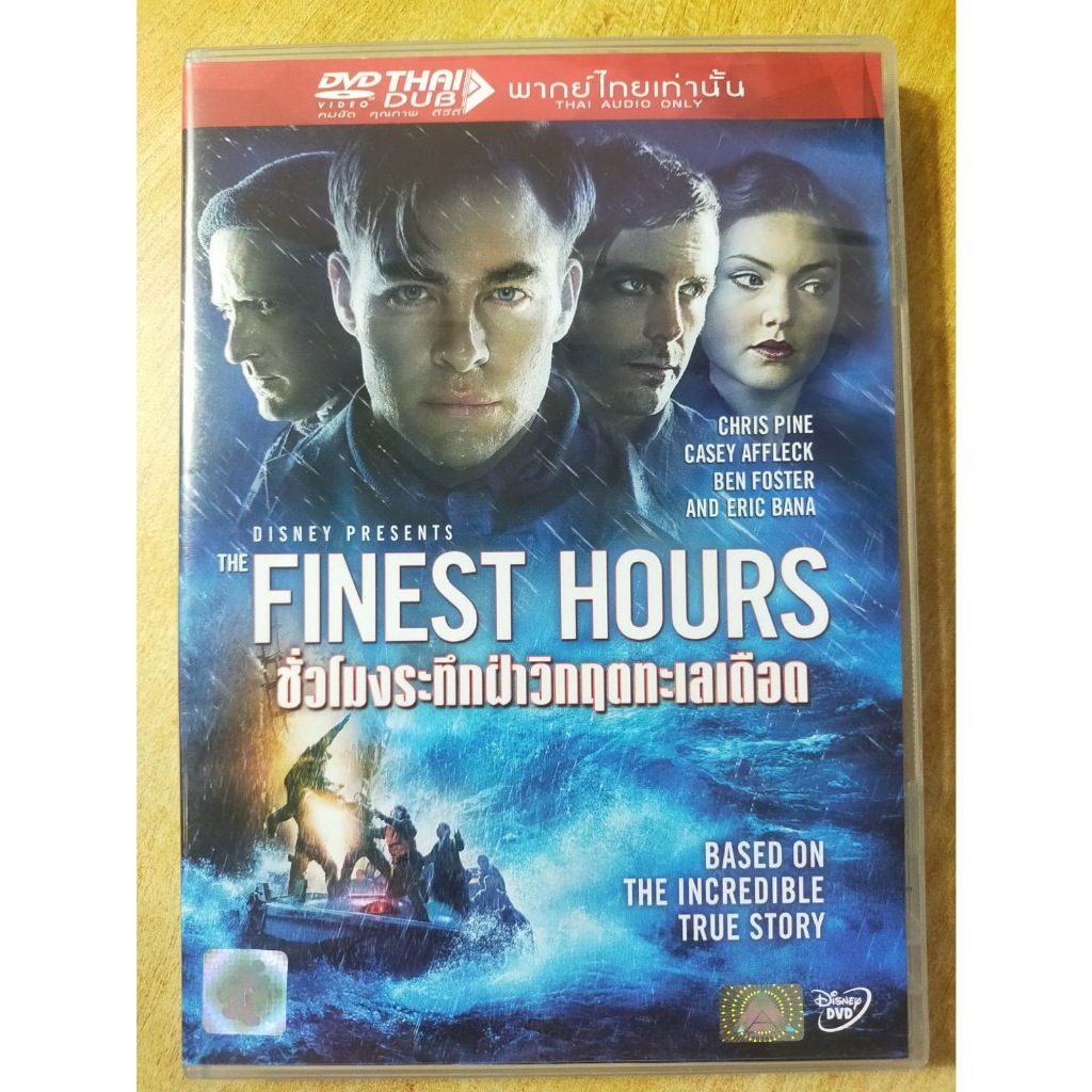 DVD Master : THE FINEST HOURS ชั่วโมงระทึกฝ่าวิกฤตทะเลเดือด พากษ์ไทย ...