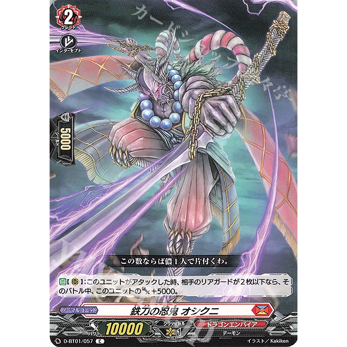 Vanguard D-BT01 C ชุดที่ 1 แยกใบ | Shopee Thailand