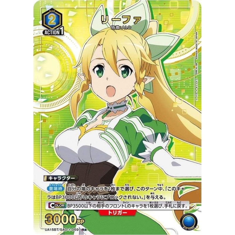 Union Arena: Sword Art Online UA15BT/SAO Single Card (PA★) | Shopee Thailand