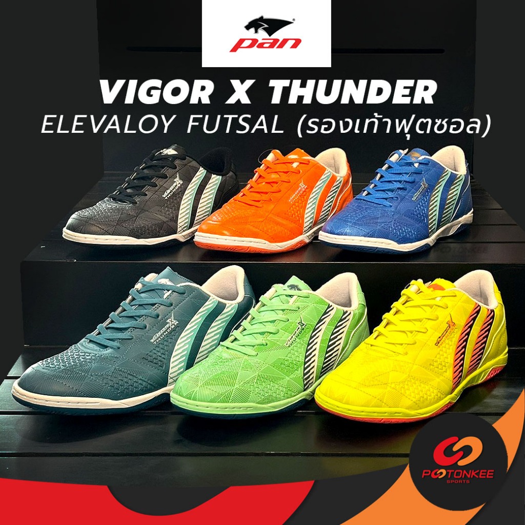 PAN Vigor X Thunder Elvaloy (PF-14PB) รองเท้าฟุตซอลแพน ลิขสิทธิ์แท้ มี 4สี ไซส์ 39-45 | Shopee ...