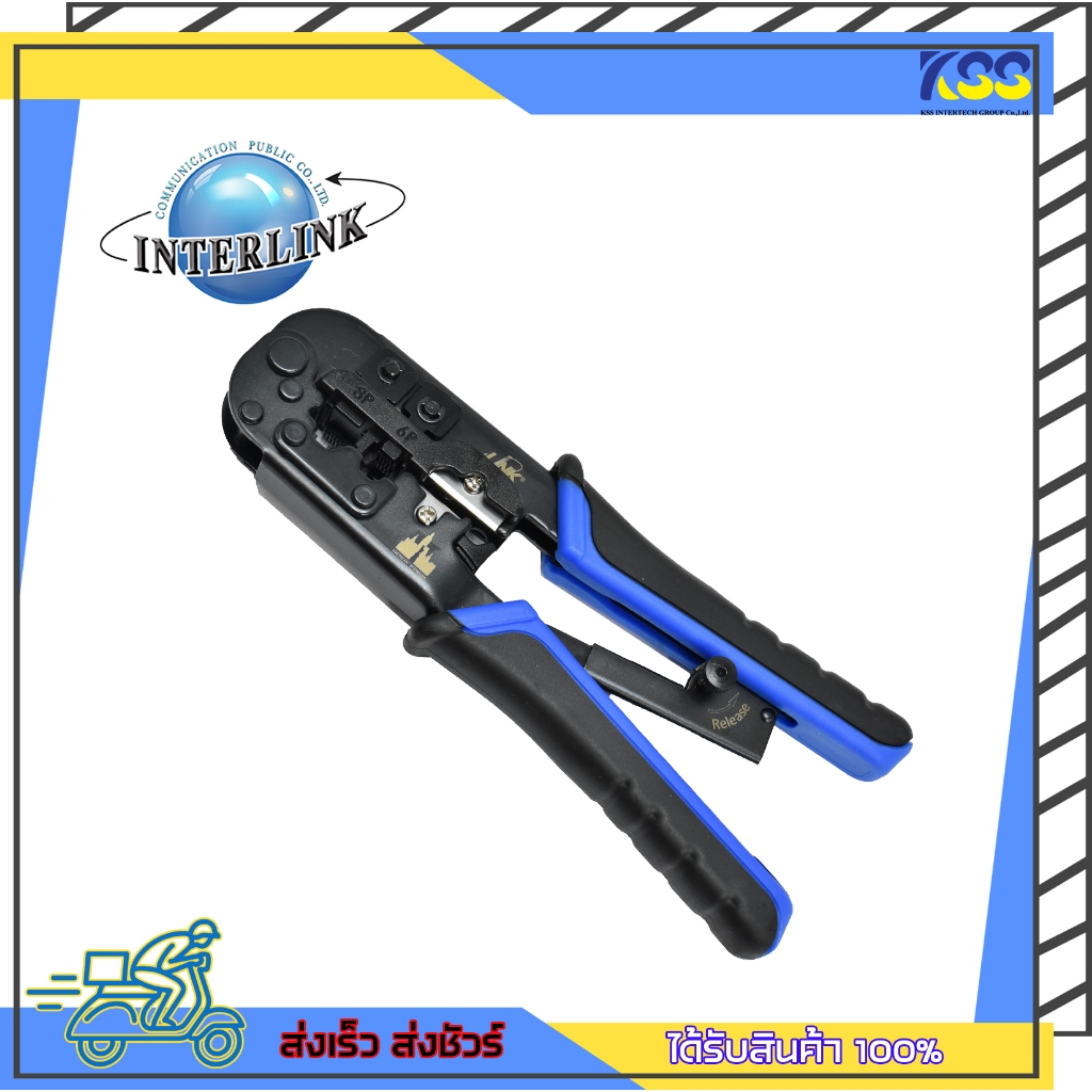 คีมย้ำหัวแลนหัวโทรศัพท์ Link Crimp Tool RJ45/RJ11 And 4 Pos Hand Set รุ่น TL-1103R พร้อมส่ง ...
