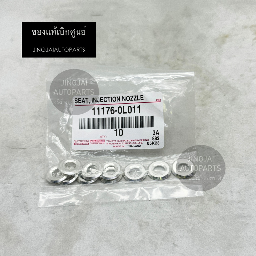 ( 4 ตัว ) แท้เบิกศูนย์ แหวนรองหัวฉีด TOYOTA VIGO, TOYOTA COMMUTER ...