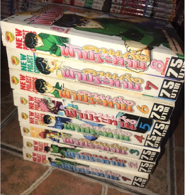 หนังสือ คนเก่งฟ้าประทาน new project comics 8เล่มจบ ครบ | Shopee Thailand