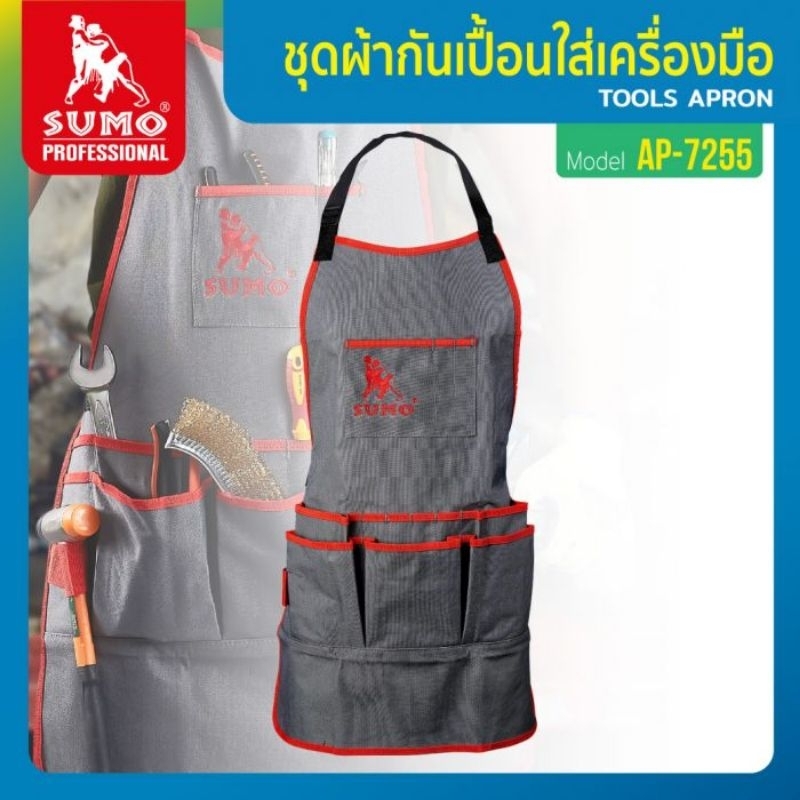ชุดผ้ากันเปื้อนใส่เครื่องมือ รุ่น AP-7255 SUMO Tools Apron Mod. AP-7255 ...