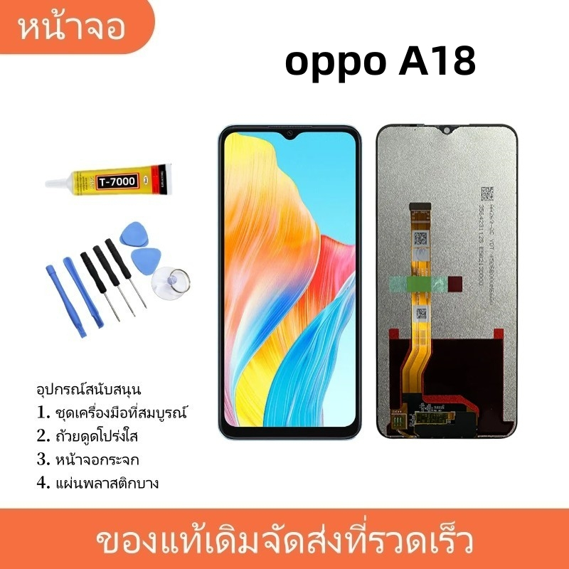 หน้าจอ LCD Display จอ + ทัช oppo A18 อะไหล่มือถือ อะไหล่ จอพร้อม ...